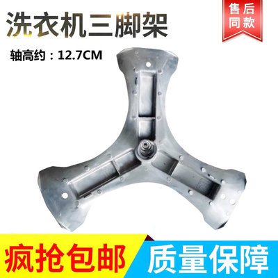 适用西门子滚筒洗衣机三脚架