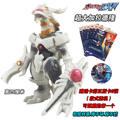 奥特曼怪兽软胶玩具人偶超大号DX加拉特德隆龙王三头龙怪兽人偶