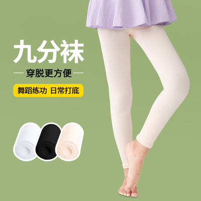儿童舞蹈袜打底裤女童白色练功袜