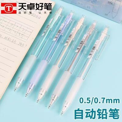 天卓02833优等生A+自动铅笔软握套0.5/0.7mm学生书写考试带橡皮头