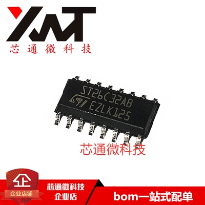 全新原装进口 ST26C32ABDR 丝印ST26C32AB 贴片SOP-16 驱动器芯片