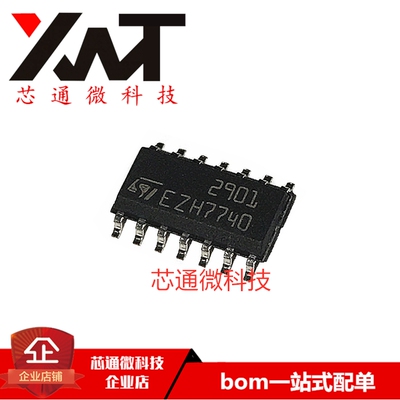 全新原装进口 LM2901DT LM2901 丝印2901 贴片SOP14 四电压比较器