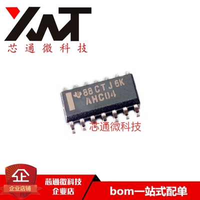 全新原装进口 SN74AHC04D 丝印AHC04 贴片SOP-14 逻辑IC芯片 现货