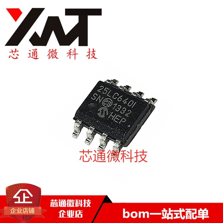 全新原装进口 25LC640-I/SN 25LC640 贴片SOP-8 存储器芯片 现货_虎窝淘