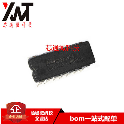 全新原装进口 LM139AJ/883QS LM139J LM139 直插DIP14 比较器芯片