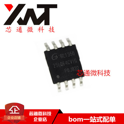 全新原装进口 GD25LQ64CVIG 25LQ64CVIG 25LQ64 SOP-8 存储器芯片