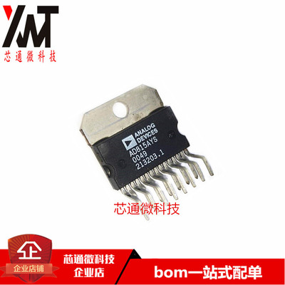 全新原装进口 AD815AYS AD815A 直插SIP-15 大电流高速放大器芯片