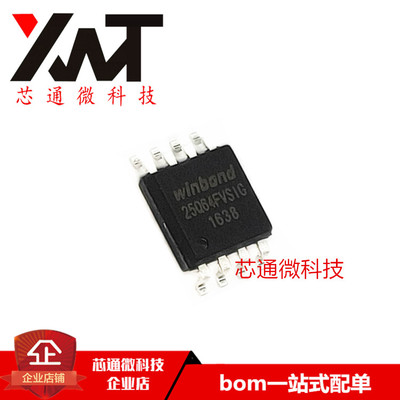全新原装进口 W25Q64FVSSIG 25Q64FVSSIG 贴片SOP-8 存储器芯片IC