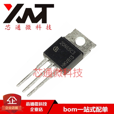 全新原装进口 SPP20N65C3 20N65C3 TO-220 N沟道 MOS场效应管芯片