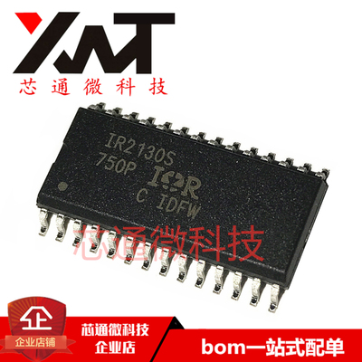 全新原装进口 IR2130STRPBF IR2130S 贴片SOP-28 栅极驱动器芯片