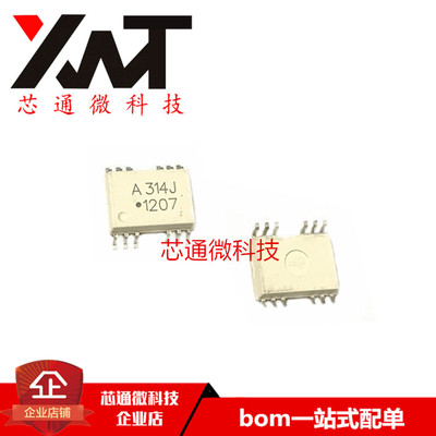 全新原装进口 HCPL-314J 丝印A314J SOP-12封装 光电耦合器芯片