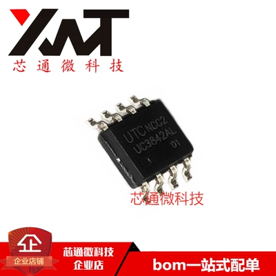 全新原装进口 UC3842AL 贴片SOP-8 电源IC 质量保证 现货 可配单