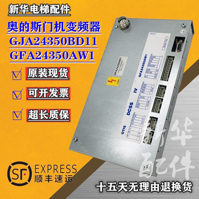奥的斯门机变频器GFA24350AW1