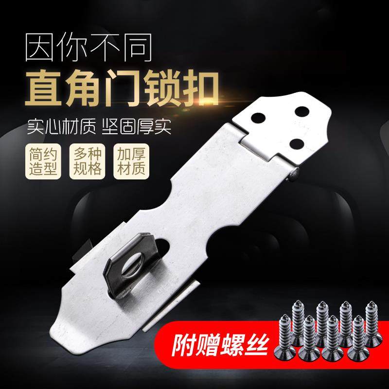 不锈钢锁扣可加挂锁抽屉柜子锁门扣房门卧室门搭扣室内门挂扣包邮