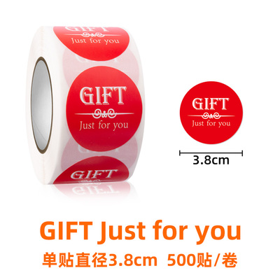 大尺寸Free Gift just for you贴纸礼物包装赠品不干胶标签装饰贴
