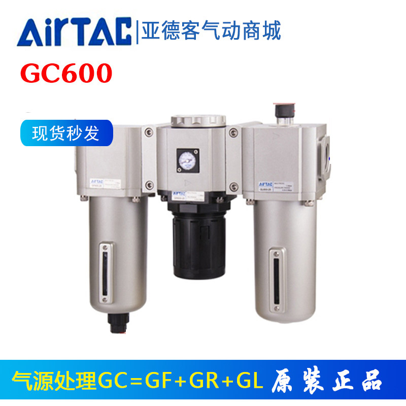 原装亚德客气源处理过滤器GC60025F1 GC60020F1 GC600-25三联件_虎窝淘