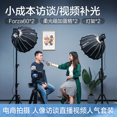 南光nanlite forza60影视常亮60W聚光灯 街拍视频便携外拍补光灯