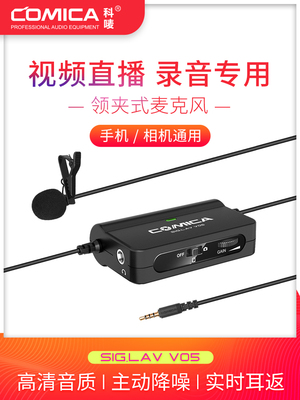 领夹式手机单反电脑录音麦克风