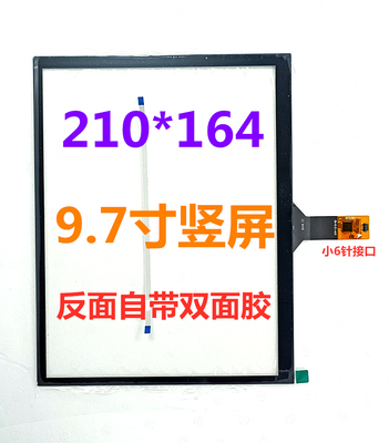 车载手写板电容触摸屏