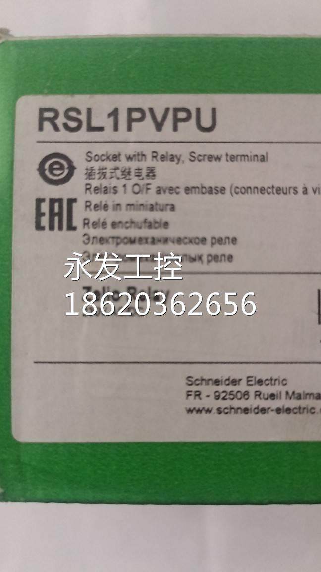 ￥施耐德原装薄片继电器RSL1PVPU座RSLZVA4+RSL1AB4ND线圈230VAC/_虎窝淘