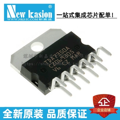 全新原装 TDA7350A Multiwatt-11 直插 线性AB类 音频放大器 芯片