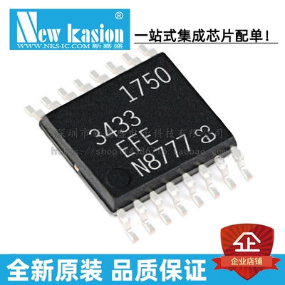 全新原装 LT3433EFE TSSOP-16 #TRPBF PBF IFE 开关稳压器 芯片