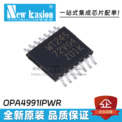 OPA1679IPWR精密运放芯片