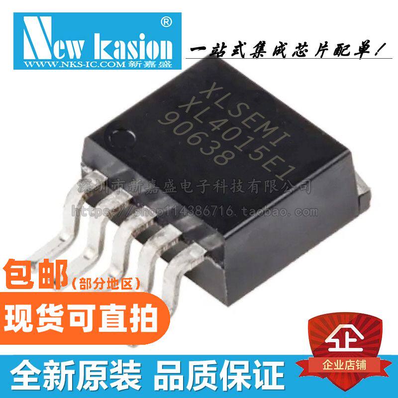 全新原装 XL4015E1 TO263-5L贴片XL4015降压型电源降压芯片_虎窝淘