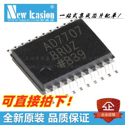 AD7707BRUZ模数转换器