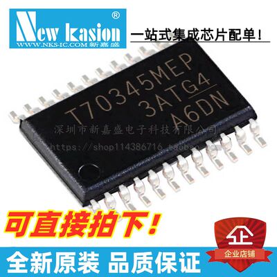 TPS70345MPWPREP芯片YIBEIIC