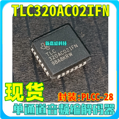 现货 TLC320AC02IFN IFNR PLCC-28 单通道音频编解码器 IC芯片