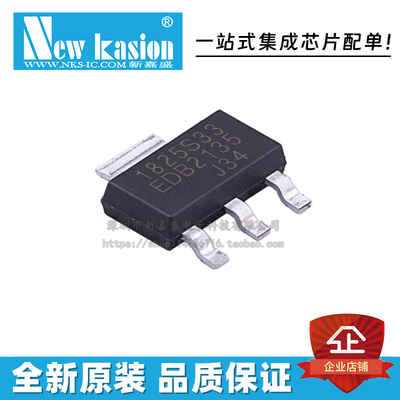 正品原装线性稳压器IC芯片