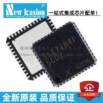 全新原装 TLE7184F3V VQFN-48 贴片 F3VXUMA2 电机驱动器 芯片