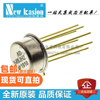放大器AD549JHZYIBEIIC