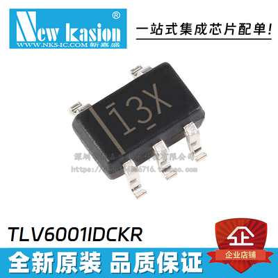 全新正品原装芯片配单