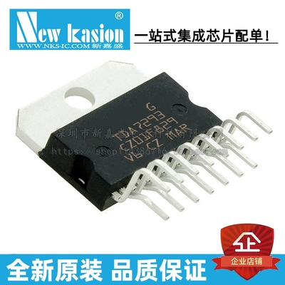 全新原装 TDA7293 ZIP-15 直插 120V 100W 音频放大器 芯片