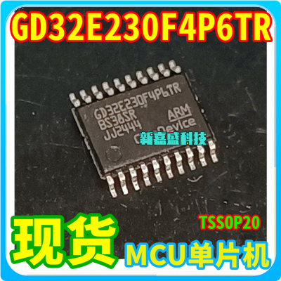 可直拍 GD32E230F4P6TR TSSOP-20 MCU单片机 IC芯片 全新原装