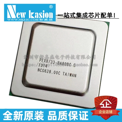全新原装 PEX8733-CA80BC G FCBGA-676 BCG 模拟开关-工控 芯片