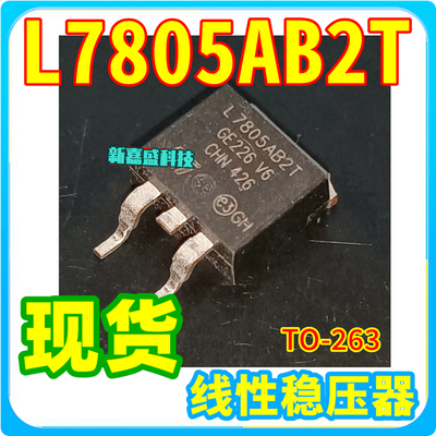 可直拍 L7805AB2T L7805ABD2T-TR TO-263-2 线性稳压器 芯片 原装