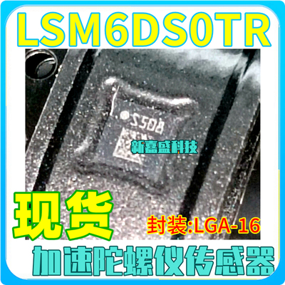 现货 LSM6DS0TR LSM6DSOTR LGA-14 3D加速度计陀螺仪传感器芯片