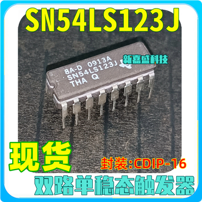 现货 SN54LS123J 封装CDIP-16 双路可重触发单稳态触发器 芯片