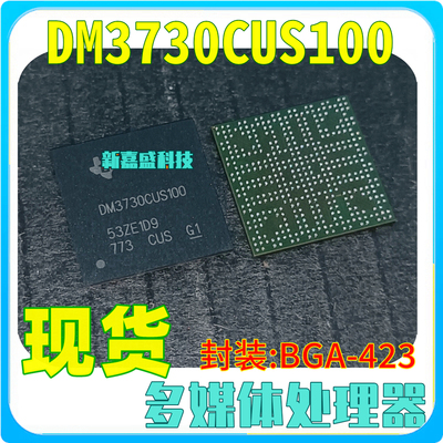 现货 DM3730CUS100 DM3730CUSD100 FCBGA-423 多媒体处理器芯片