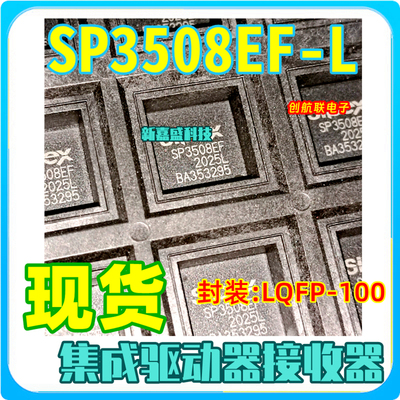 可直拍 SP3508EF SP3508EF-L LQFP-100 集成驱动器接收器 IC芯片