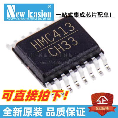 HMC413QS16GETR功率放大器