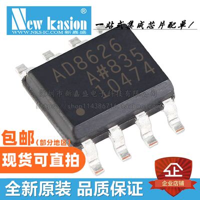 AD8626ARZ精密放大器YIBEIIC