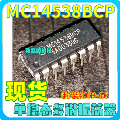 现货 MC14538BCP MC14538BCPG DIP-16 单稳态多谐振荡器 IC芯片