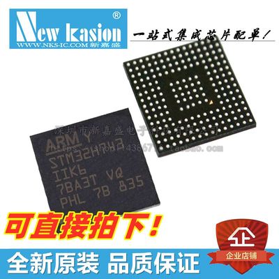 STM32H743IIK632位微控制器