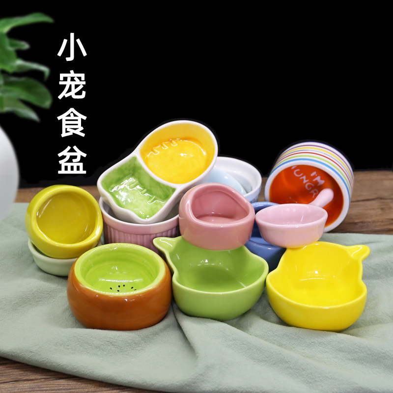 仓鼠食盆碗金丝熊喂食盒盘陶瓷防翻荷兰猪豚吃饭花枝龙猫兔子刺猬