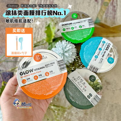 韩国lindsay软膜粉补水保湿提亮