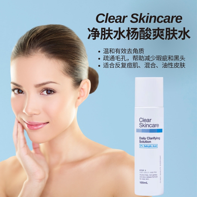 澳洲Clear Skincare净肤水杨酸爽肤水100ml疏通毛孔控油粉刺黑头